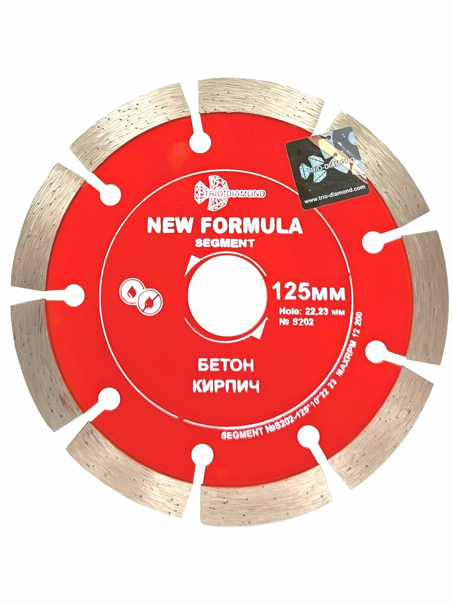 Диск алмазный отрезной TRIO-DIAMOND New Formula Segment сегментный 125х2,2х22,23 мм по бетону, кирпичу