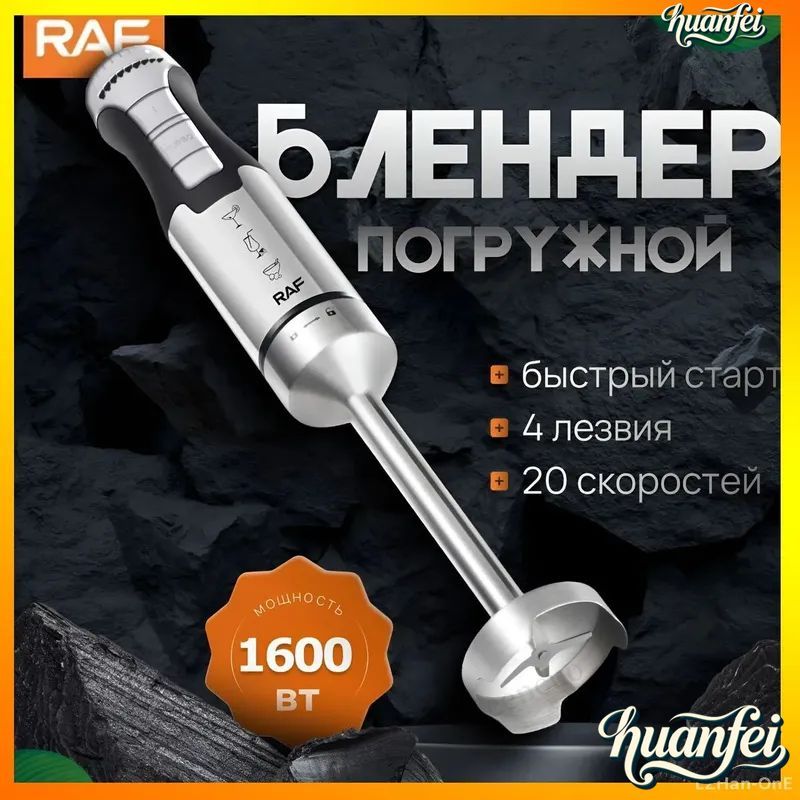 Haier Погружной блендер eVnE2o_WJ260729sku-4504_ob_TN5KF, серый металлик, черный матовый