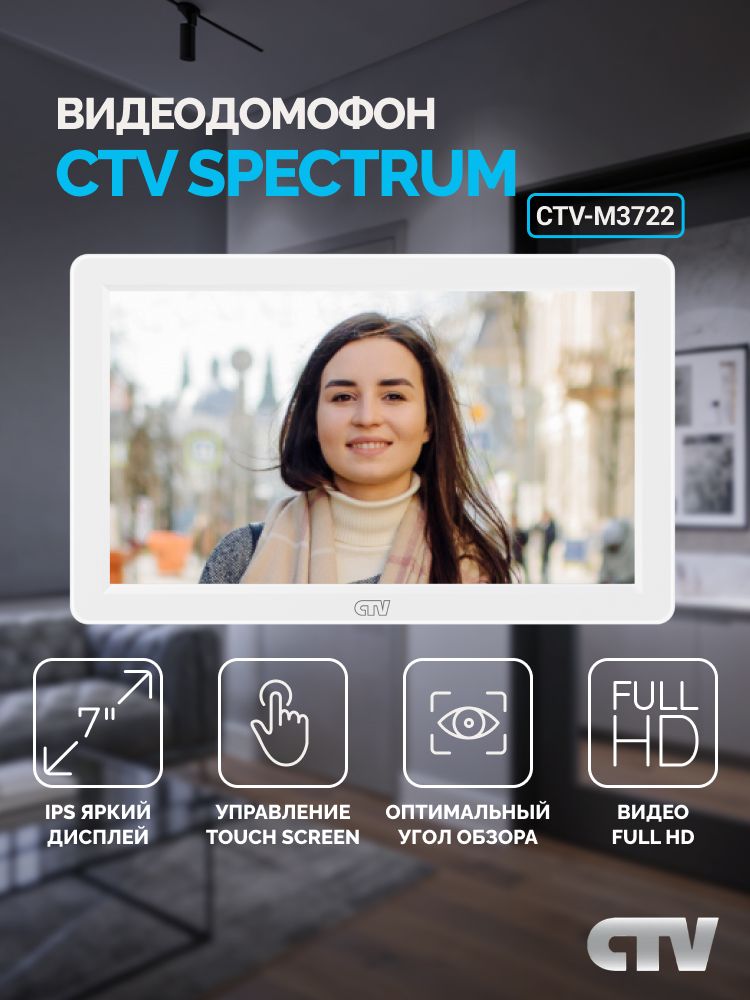 Видеодомофон для квартиры, дома монитор CTV-M3722, сенсорный, запись фото, белый
