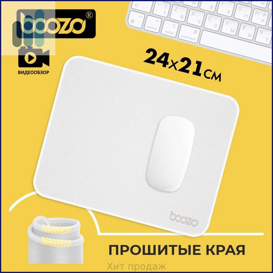 Коврик для мышки, M, белый