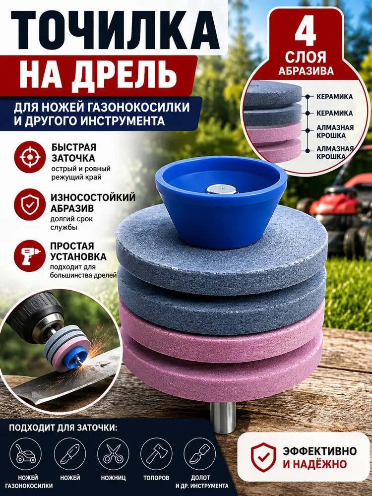 Точилка для ножей, ножниц, 5.7 см, 1 предм.