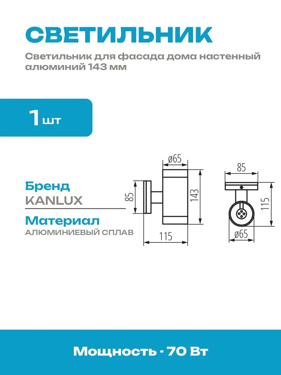 Светильник уличный настенный 2 лампы алюминий 143 мм серый