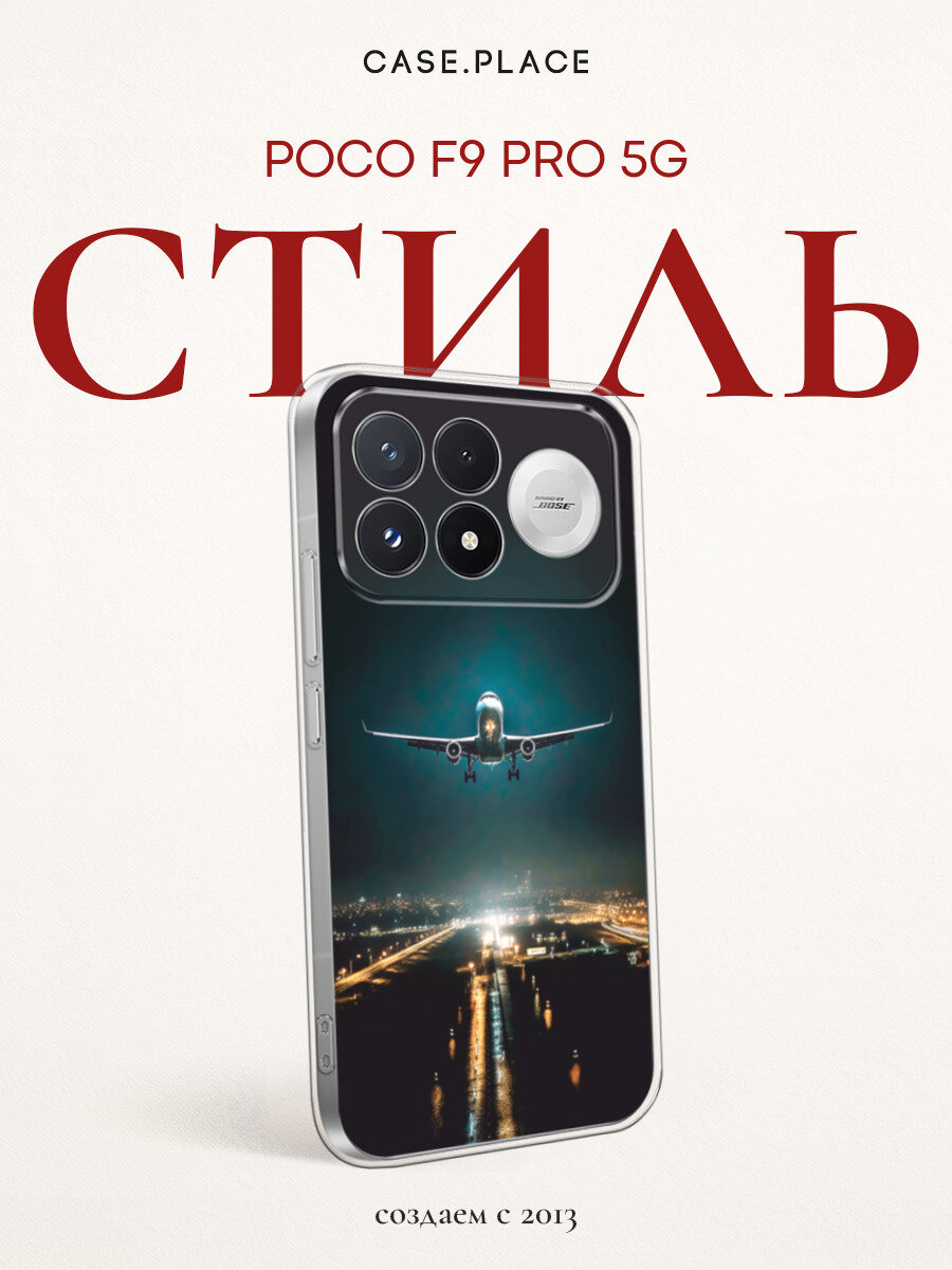 Чехол на Poco F9 Pro 5G / Поко F9 Про 5G с принтом Взлет самолета ночью
