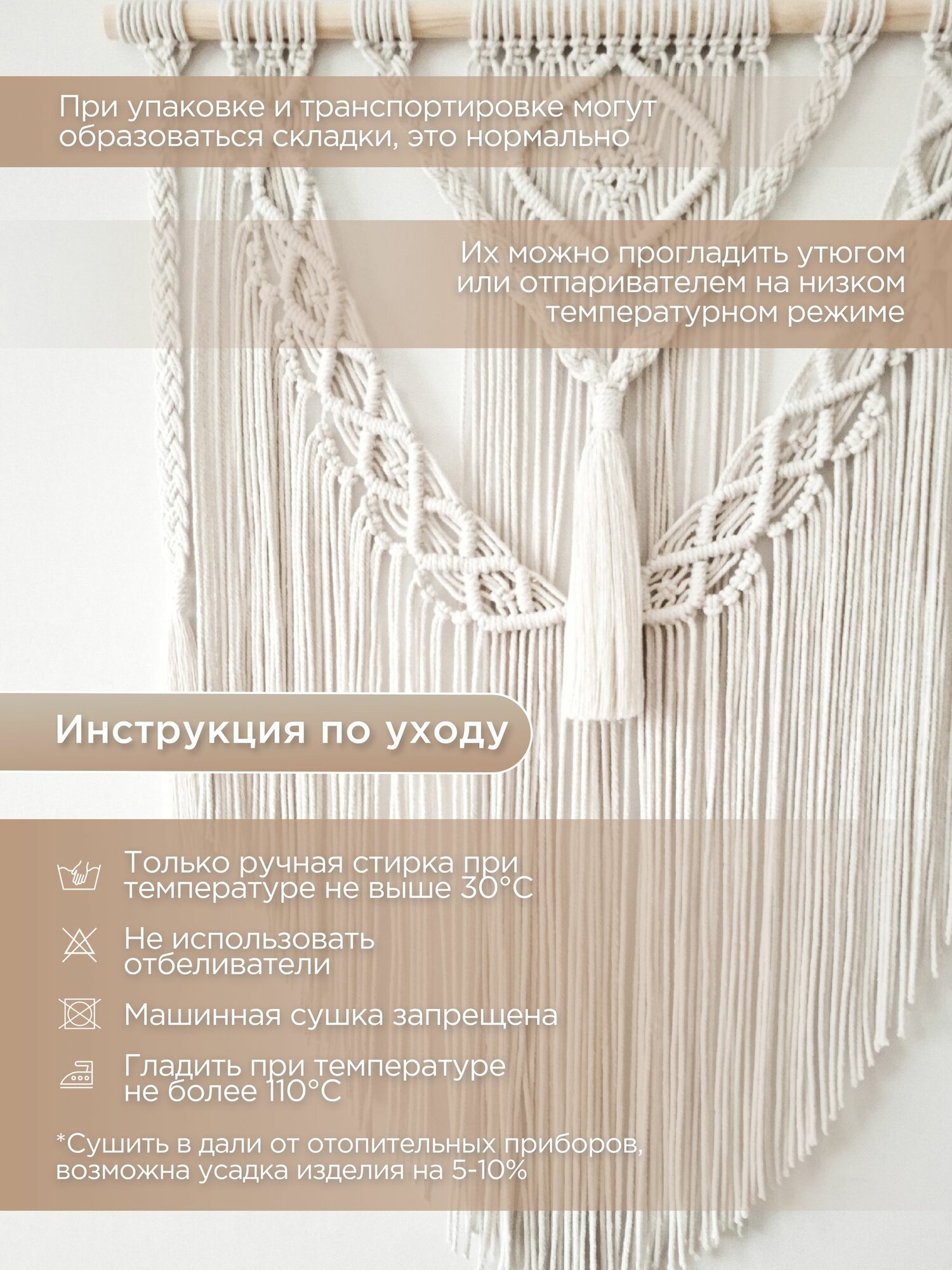 Макраме на стену — фото 1