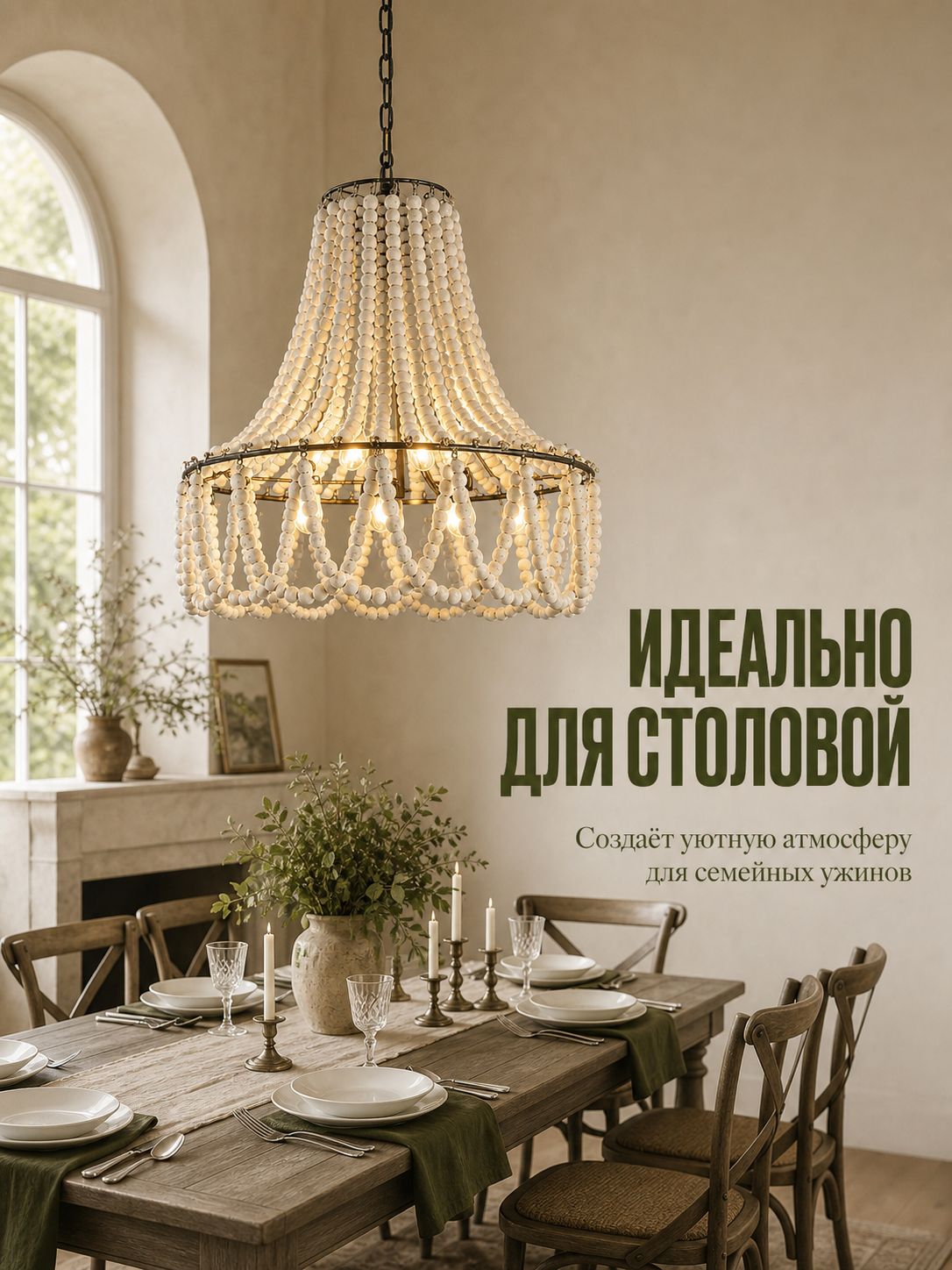 Подвесная люстра винтажного стиля из массива дерева, 4 лампы, тёплый свет для гостиной и столовой — фото 1