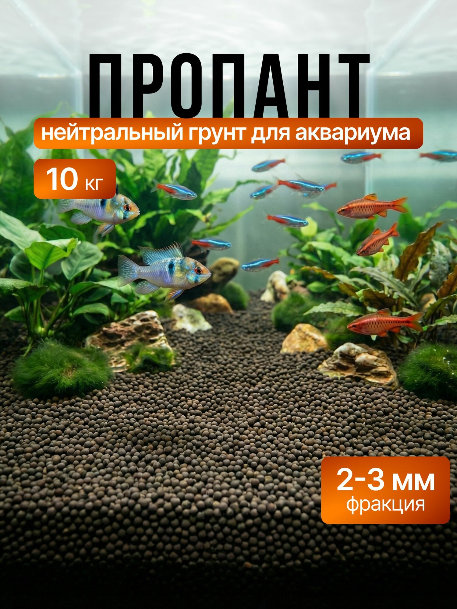 Пропант фракция 2-3 мм 10 кг, кварцевый песок для фильтрации, декора и технических работ