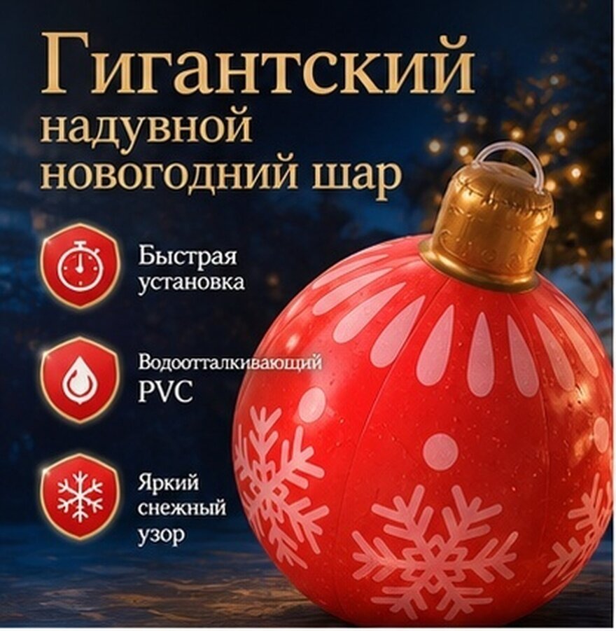 Красный Воздушный Шар Сnowflake Идеально Подходит Для Уличного Украсления Праздничным Декором Размер 66.00X55.00X55.00Cm