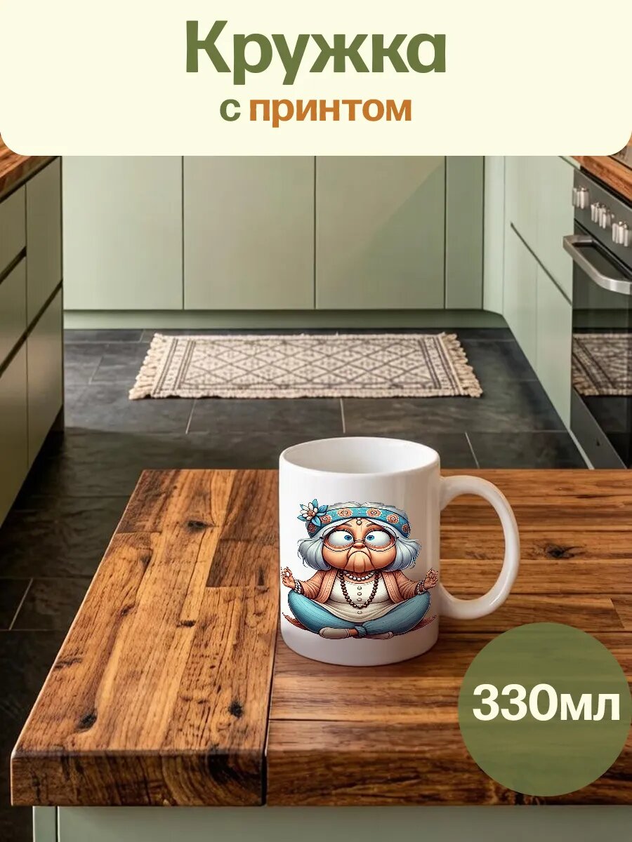 Кружка Белая Моя Любимая Бабушка