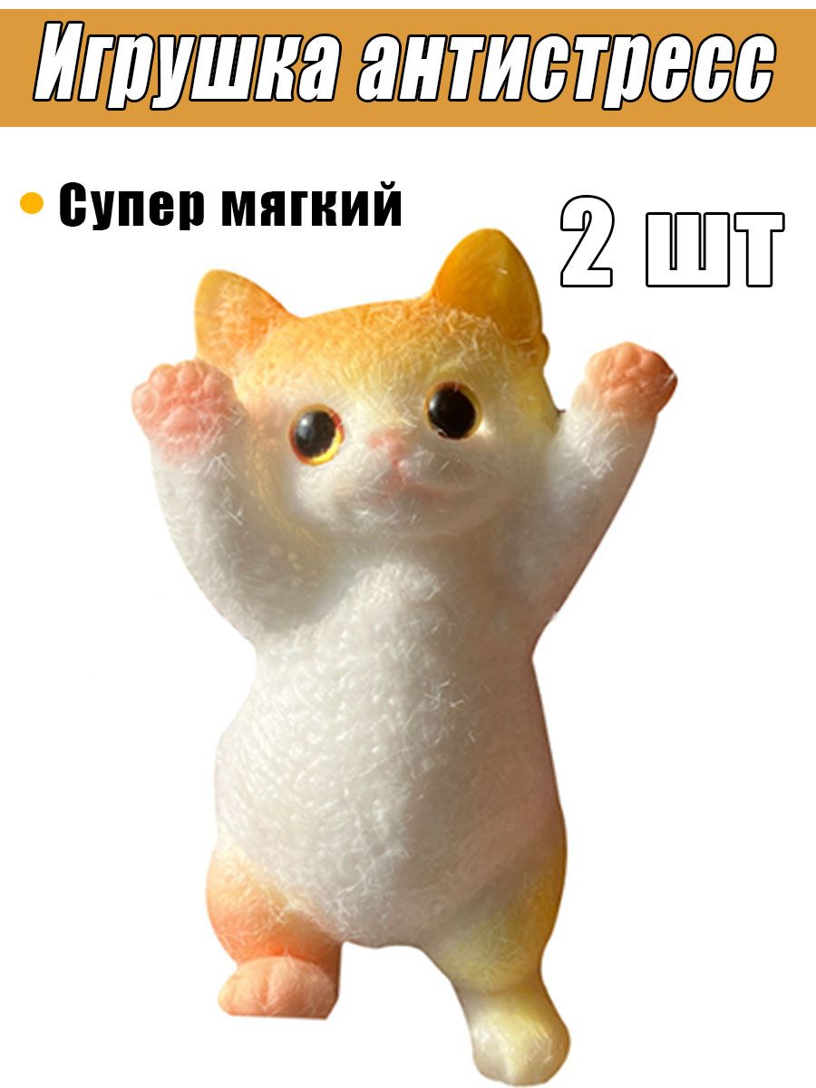 Игрушка антистресс для рук Туба Сквиш Кошачья лапка котика для детей/ Сквиш Большой Котик Пухляш 20 см С глазками.2 шт.