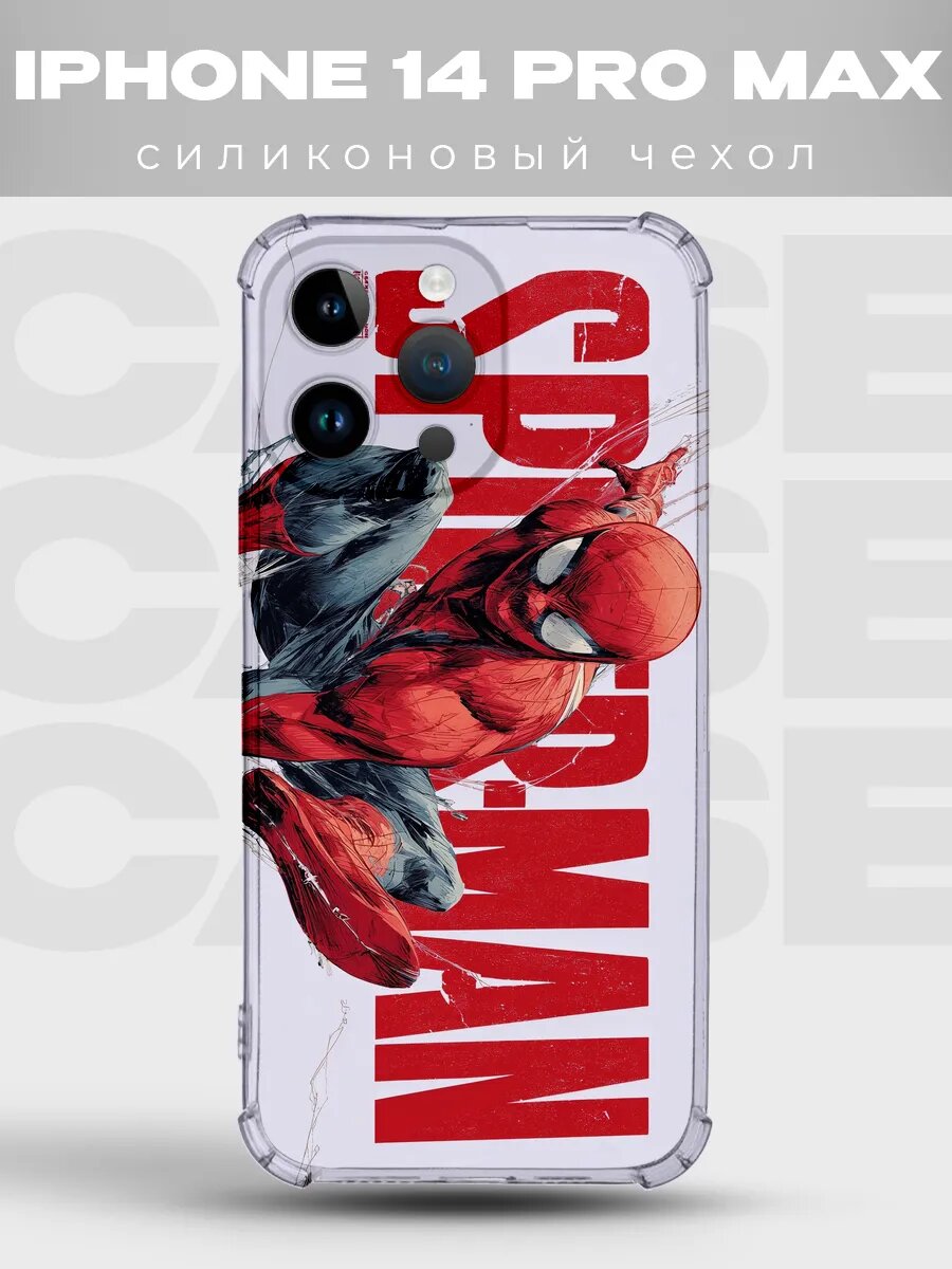 Чехол на iPhone 14 Pro Max Человек-паук spider man человек п