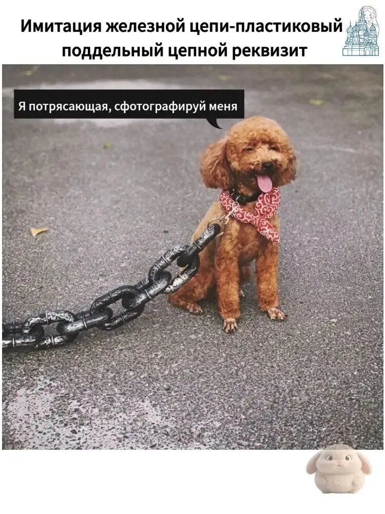 Качественный аксессуар для питомцев, крупные звенья, применяемый на Хэллоуин и для розыгрышей, из пластика.