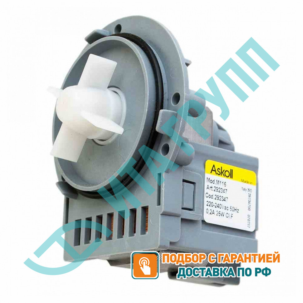 Сливной насос (помпа) для стиральной машины AEG, Ariston, Gorenje, Zanussi, Askoll M116, 25W/40W, 3 винта, Р014