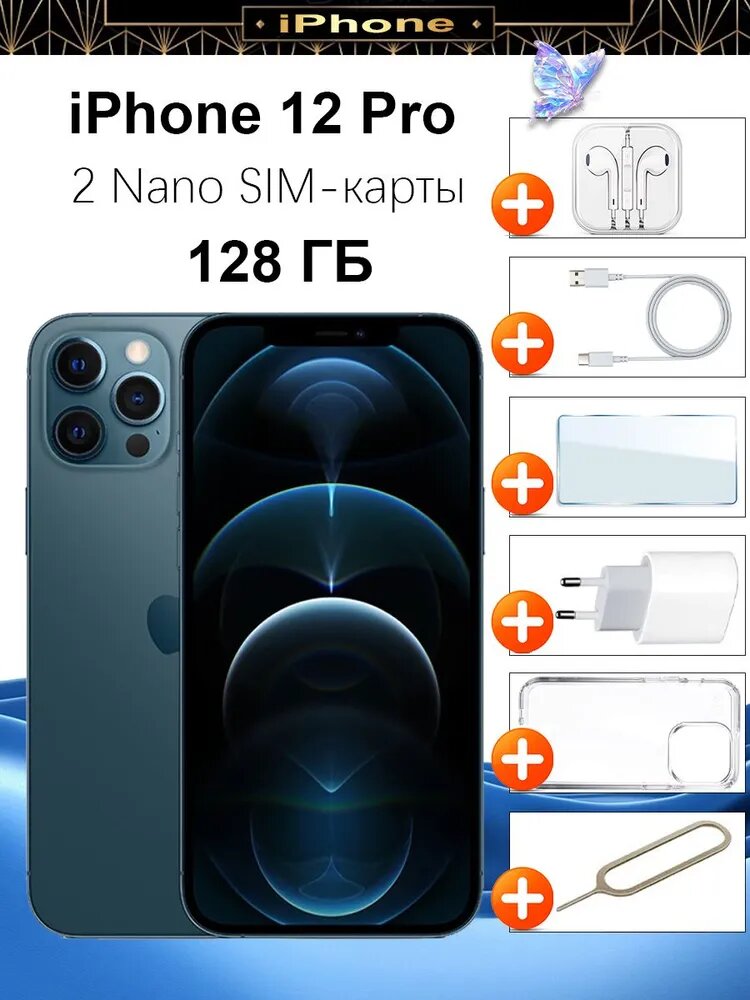 Восстановленный Apple Смартфон iPhone 12 Pro , китайская версия, поддерживает две Nano-SIM карты, новая запечатанная коробка, гарантия качества, в подарок. CN 6/128 ГБ, Nano-SIM, синий, светло-синий
