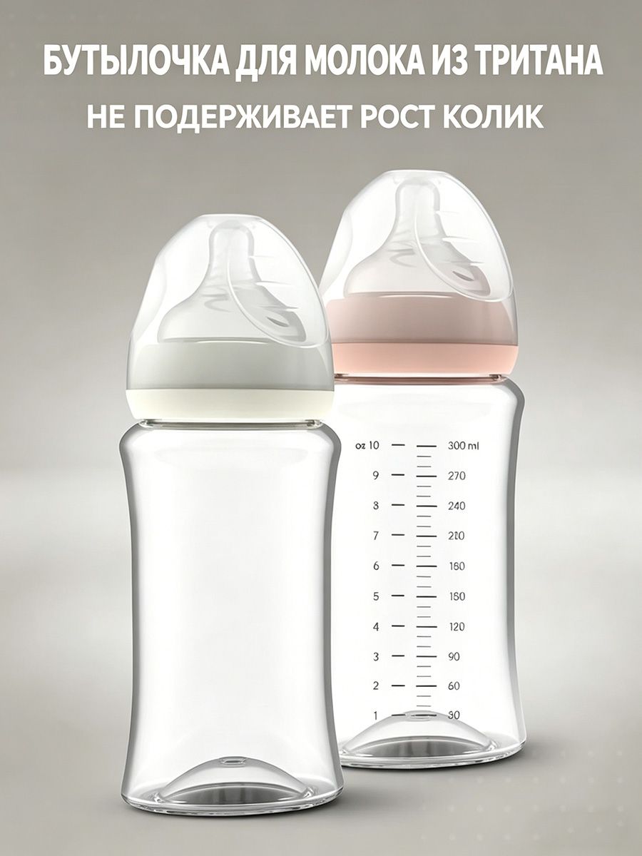 Бутылочки для кормления Miyoumi 300 мл, антиколиковые, 2 шт.