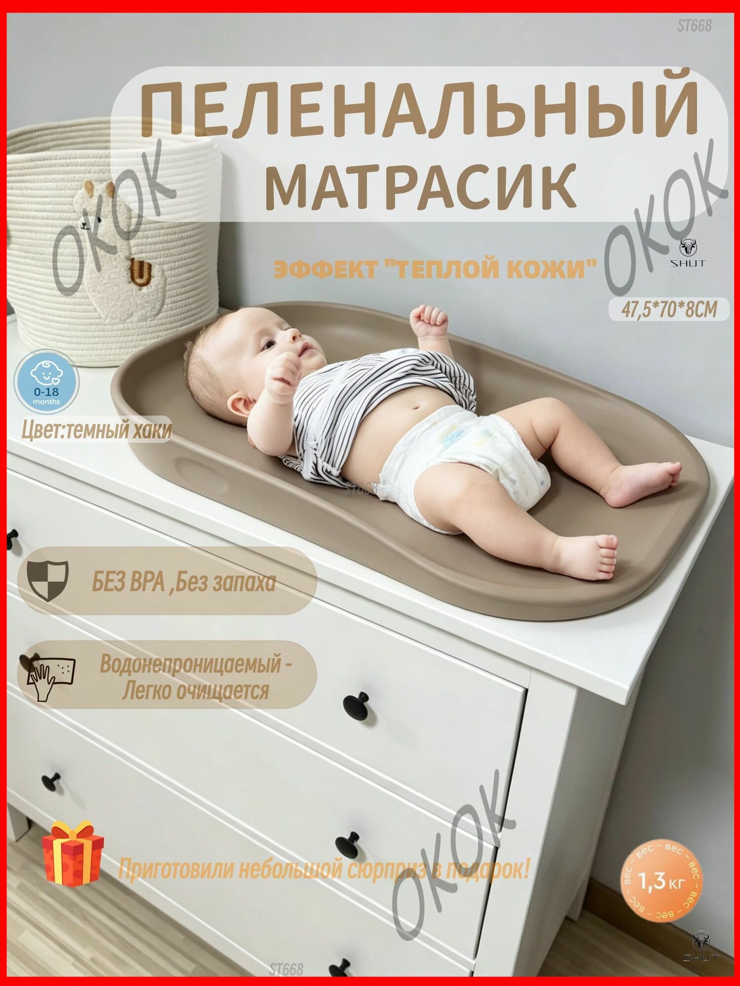 Пеленальная доска 47x70 см, материал наполнителя: Латексный пенополиуретан