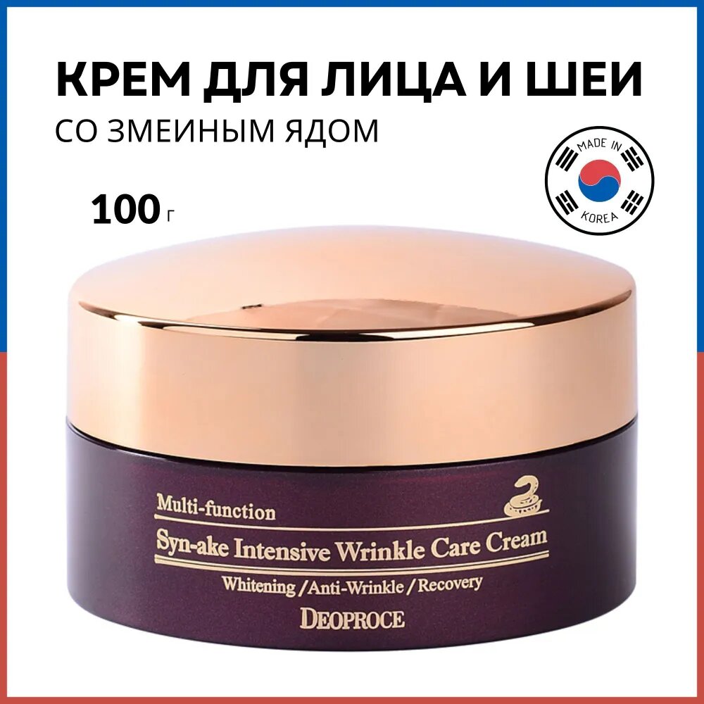 Deoproce Крем для лица и шеи с ядом змеи Multi-function Syn-Ake Intensive Wrinkle Care Cream, 100 г