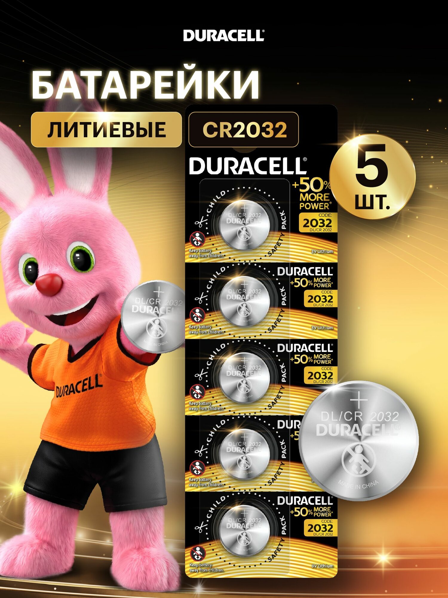 Батарейки круглые CR2032 литиевые Duracell таблетка плоская 5 штук