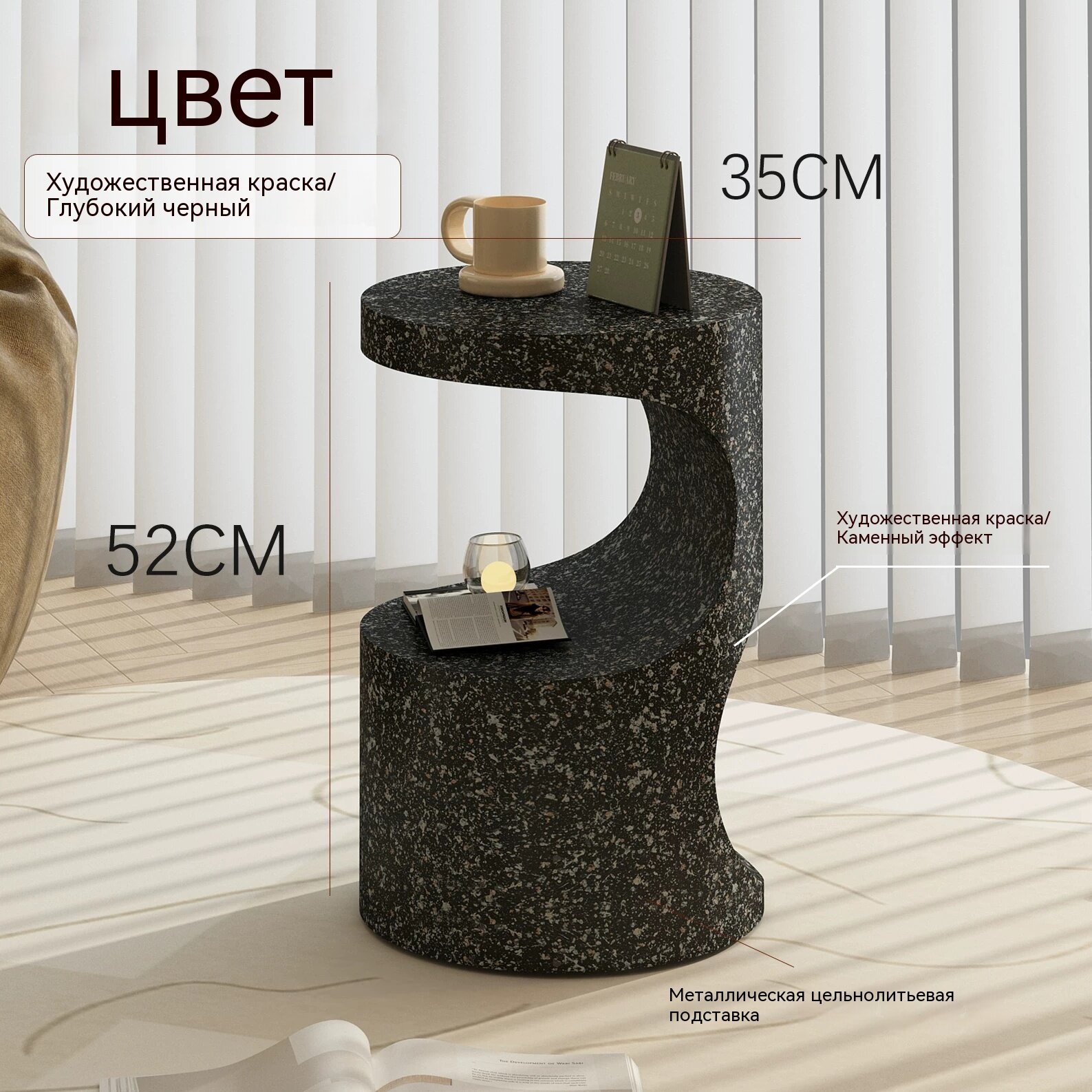 Приставной столик С‑образный металлический 52×35 см, каменистая эмаль, тумба‑приставка для дивана, гостиной и дачи