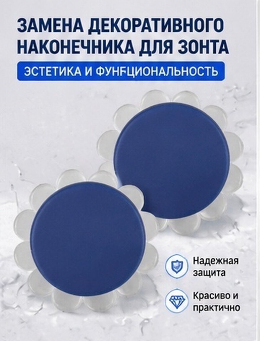 2 Набора Крышки Для Вершины Зонта Устойчивые Материалы Подходят Для Различных Складных Зонтов 3.00X3.00X1.50Cm