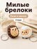 Кликер антистресс keys caps