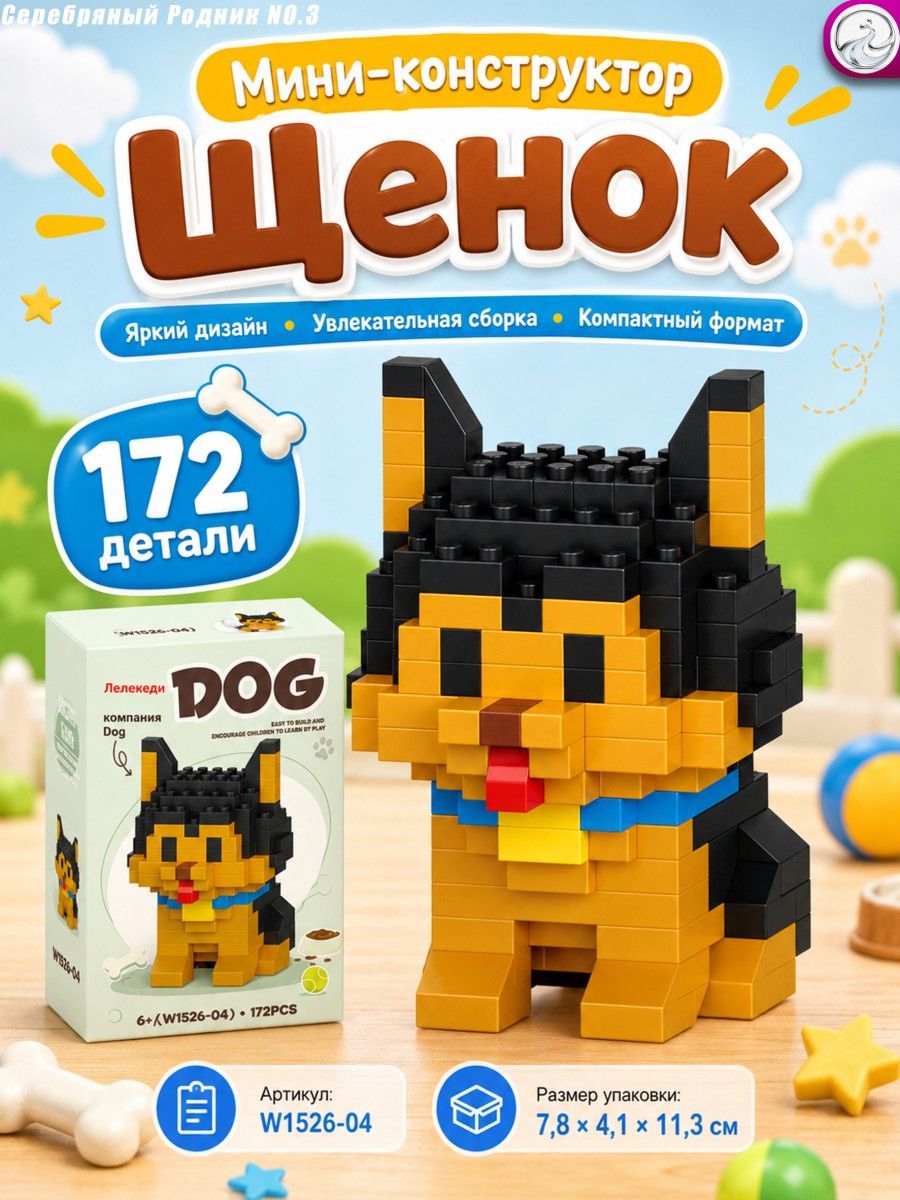 Конструктор Микро-Кирпичики 3D Модель Кота