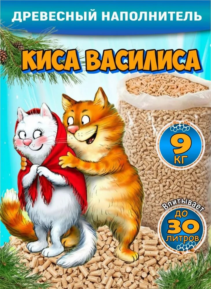 Киса василиса Наполнитель Древесный Впитывающий 9000г.