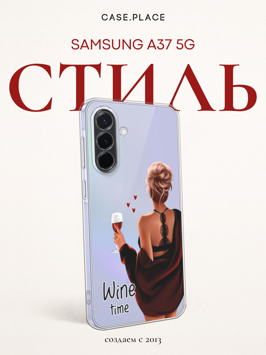 Силиконовый чехол на Samsung Galaxy A37 5G / Самсунг Галакси A37 5G с принтом Модница