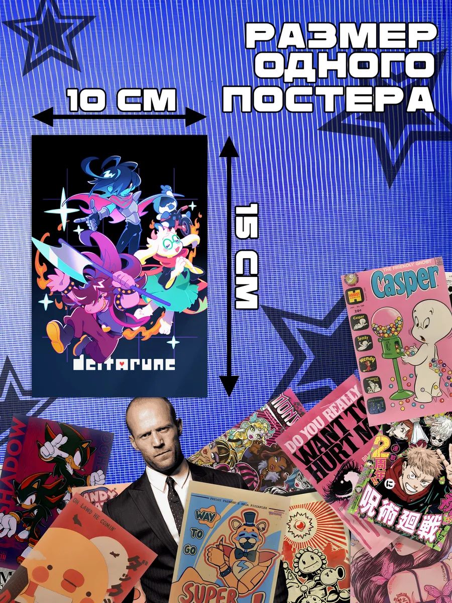 Мини постеры Deltarune — фото 1
