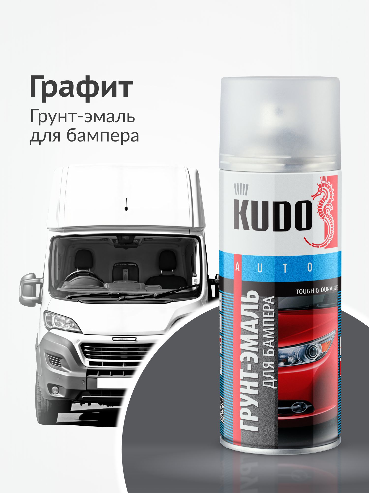 Грунт-эмаль для бампера KUDO, Графит автокраска графитовый цвет