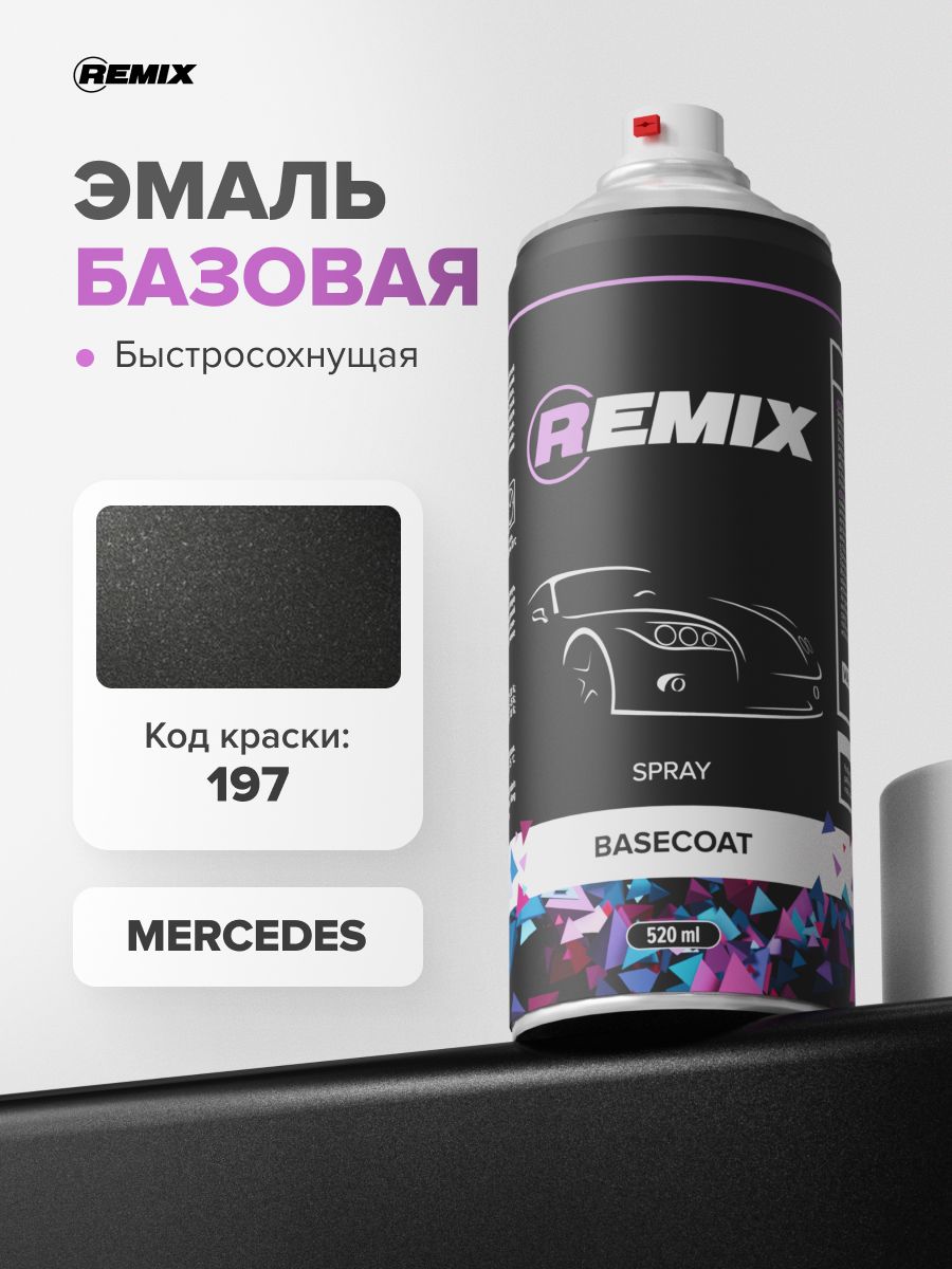 Автоэмаль / Краска в баллончике Mercedes 197 OBSIDIANSCHWARZ / Черный перламутр аэрозоль, 520 мл / REMIX RR / краска автомобильная, базовая эмаль под лак, для окраски авто и кузова аэрозольная эмаль для автомобиля покраска кузова черная пер