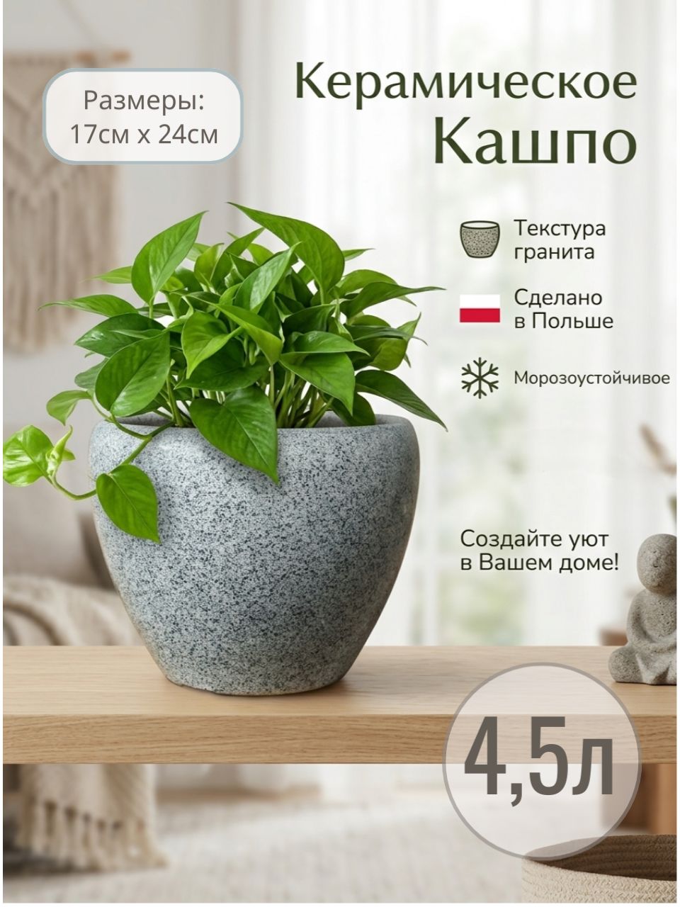 01.710.24 Кашпо Mood d24 h17 Гранит