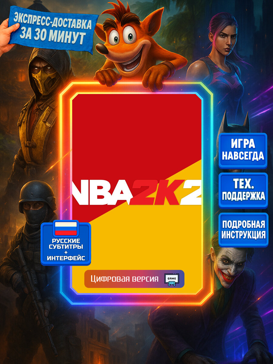 NBA 2K21 | PS4 | Спорт | Цифровая версия