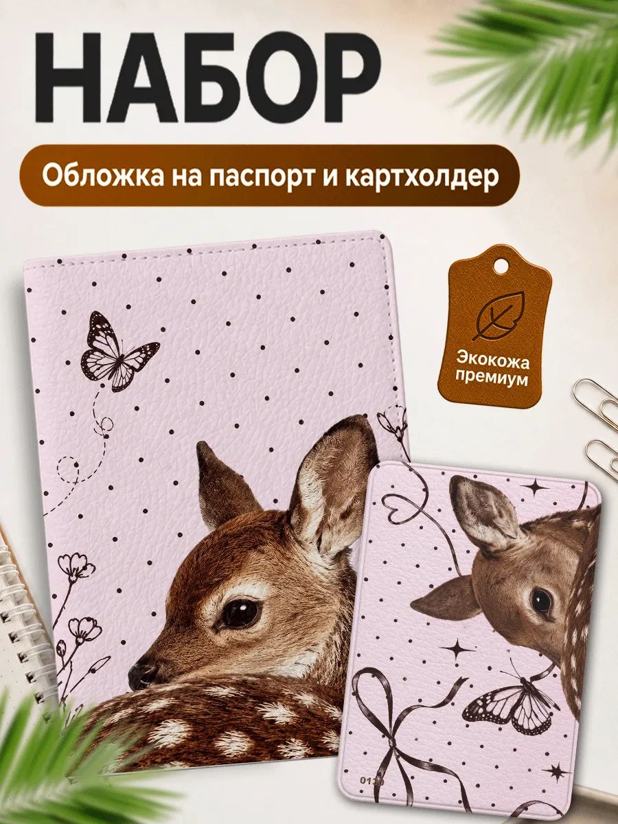 Комплект аксессуаров Наклейки за Копейки  для детей