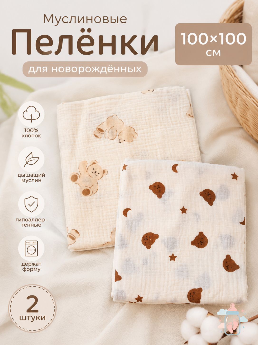 Пеленка для малышей 100 x 100 см, Двойное марлевое банное полотенце, Муслин, 2 шт.