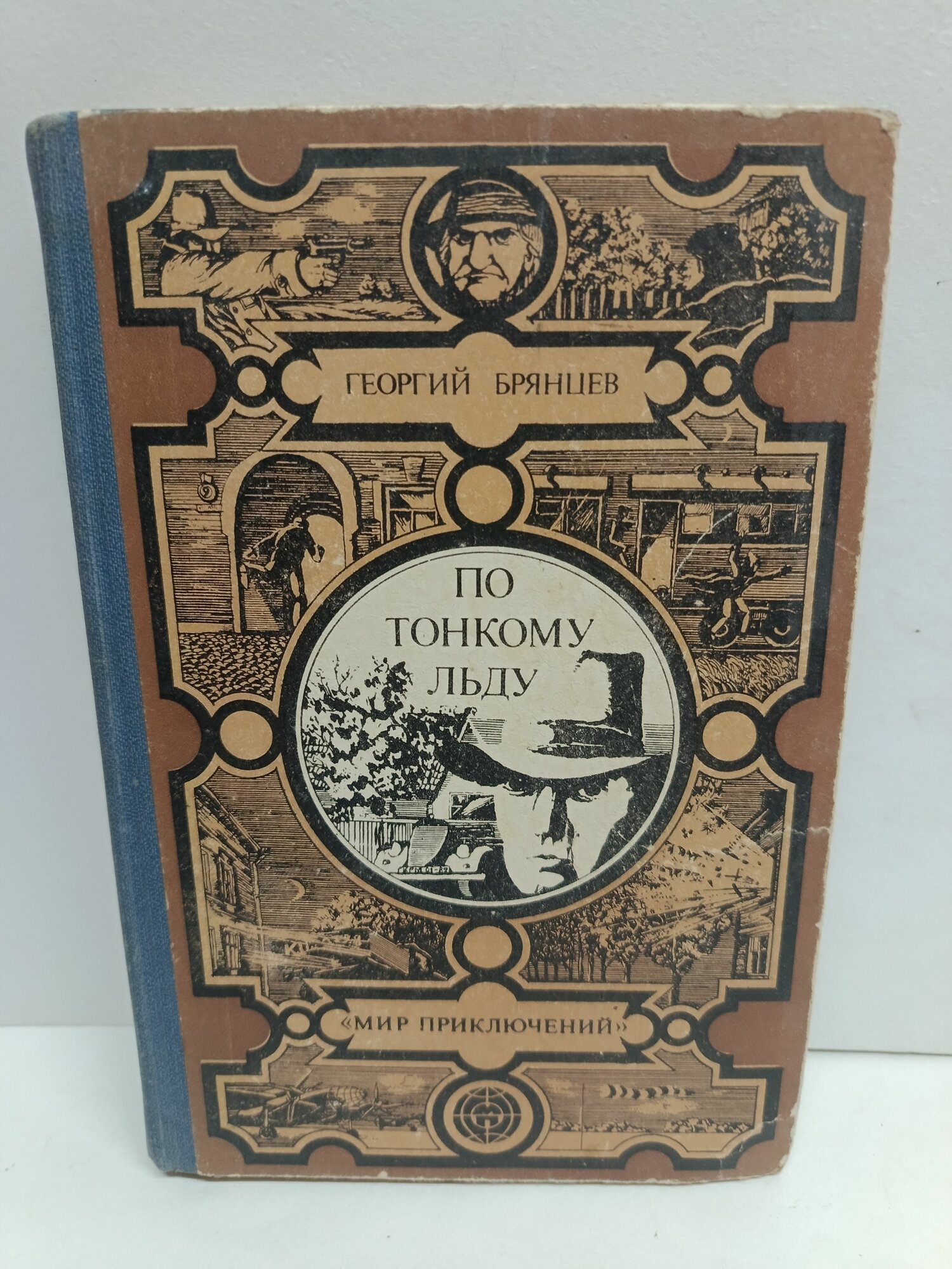По тонкому льду