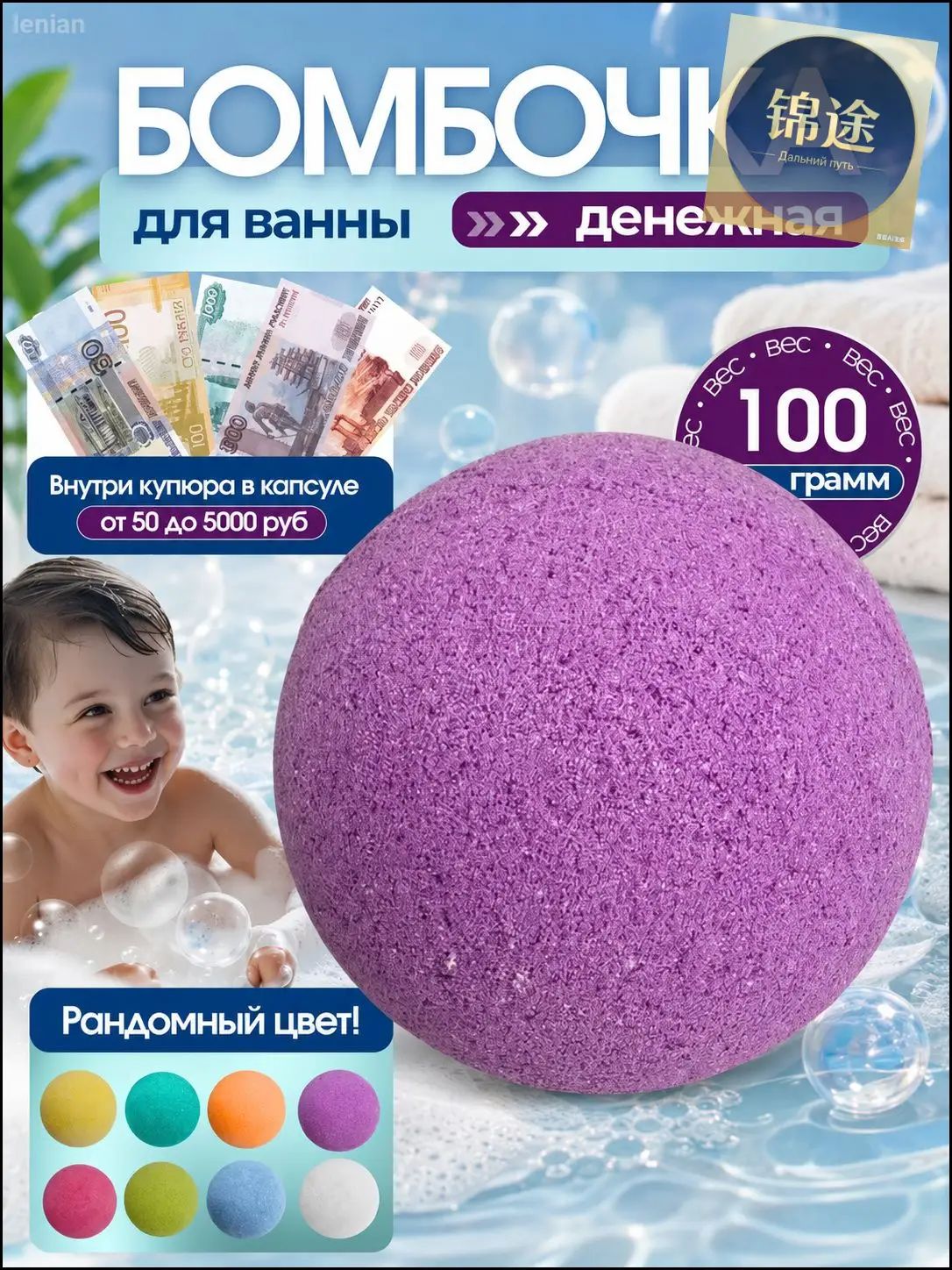 Шар для ванны с эфирными маслами 100 г, ароматный бомбочка для ванны без сухих цветов, для домашнего и гостиничного использования1 шт.