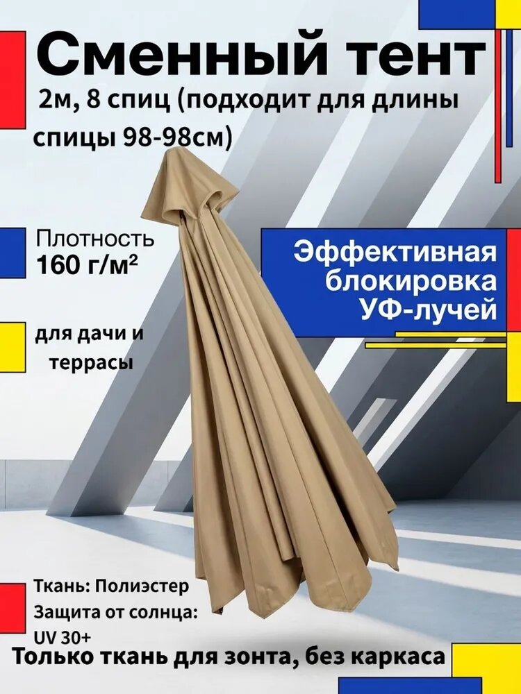 Садовый зонт,200см, хаки