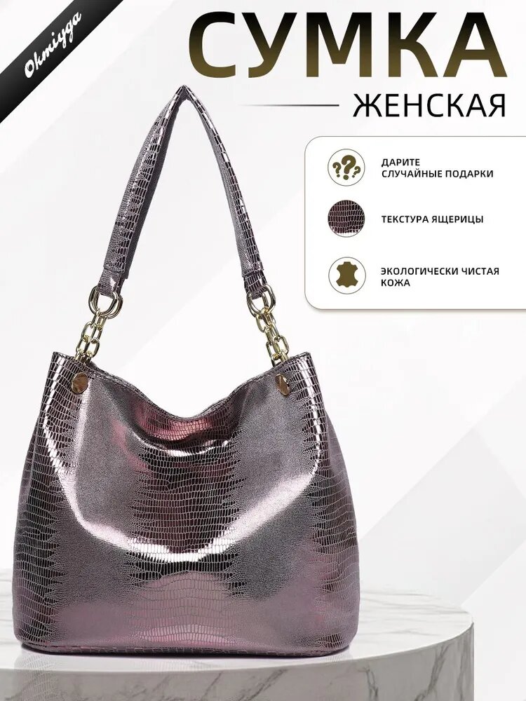 Okmiyga Сумка мешок, на плечо