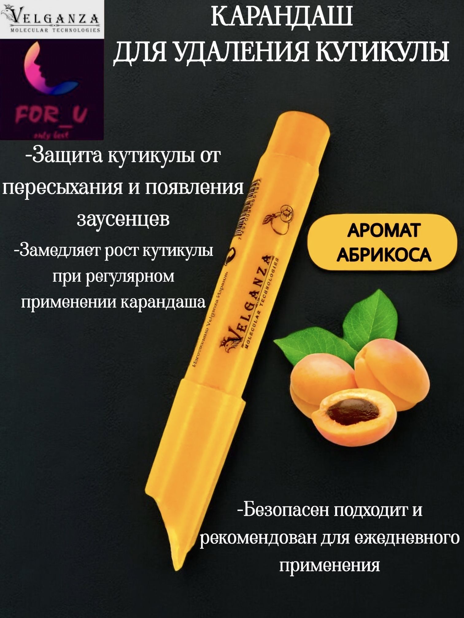 Velganza масло для кутикулы в карандаше увлажнение ногтей кисть