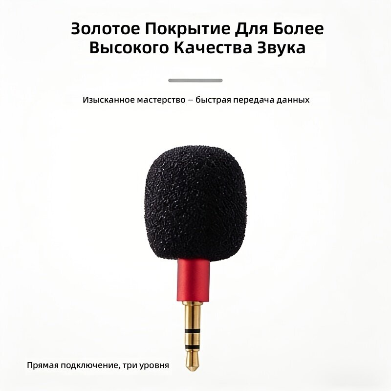 Миниатюрный металлический конденсаторный микрофон со звуковой картой и усилителем, красный