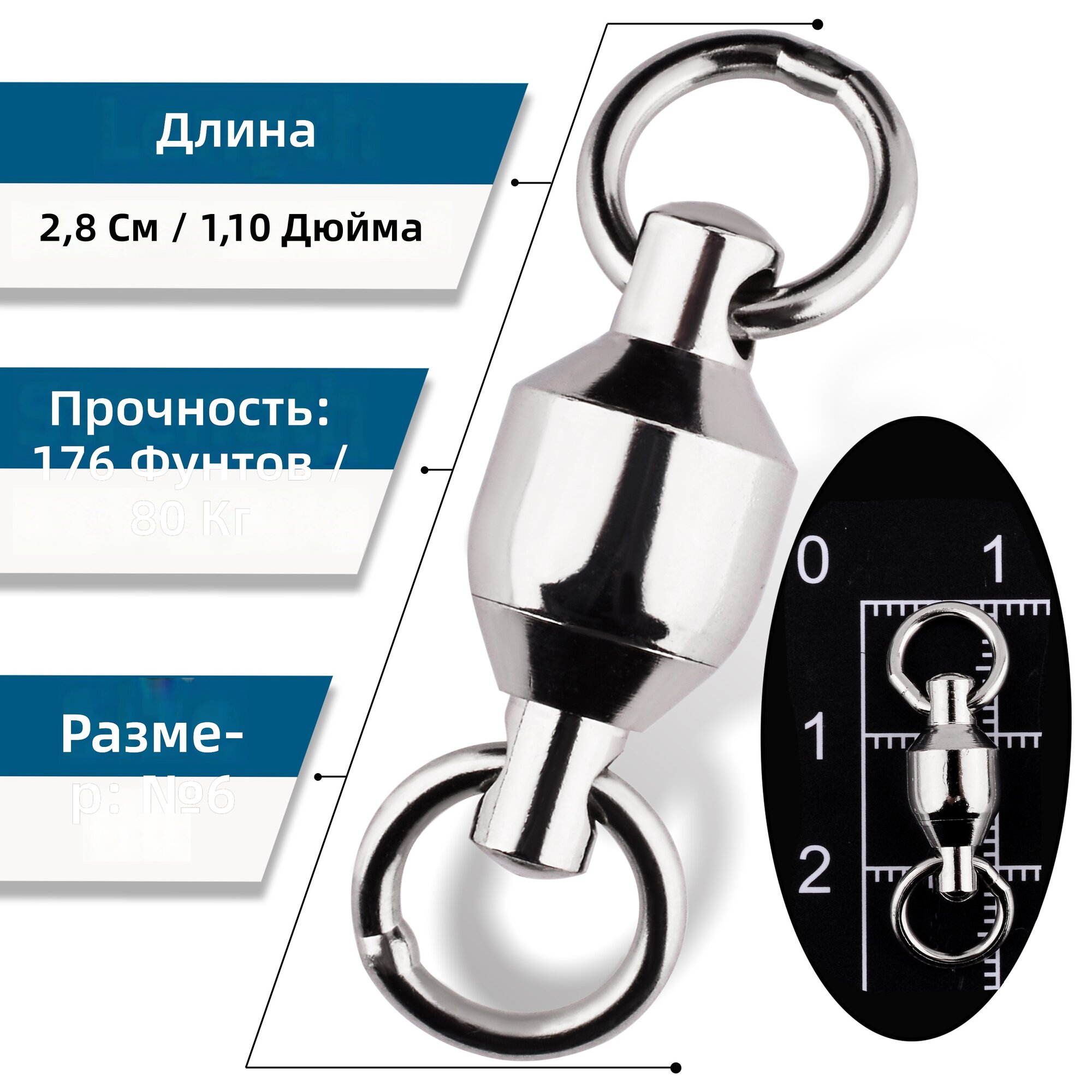 Вертлюжки рыболовные с подшипником и глухим кольцом, одинарные, усиленные, из нержавеющей стали, для морской и пресноводной ловли, размер 6#, 30 шт.