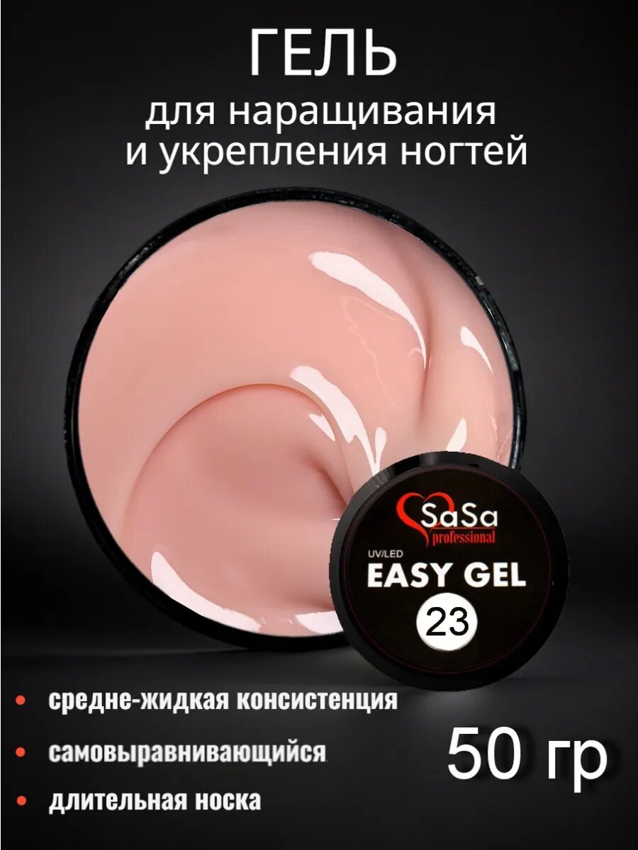 Гель для наращивания ногтей жидкая консистенция