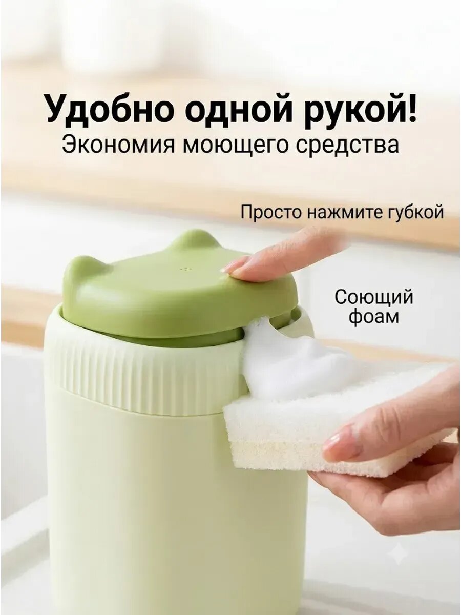 Диспенсер дозатор для моющего средства кухонный с губкой