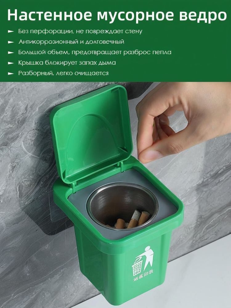 Мусорный бак, 1 шт