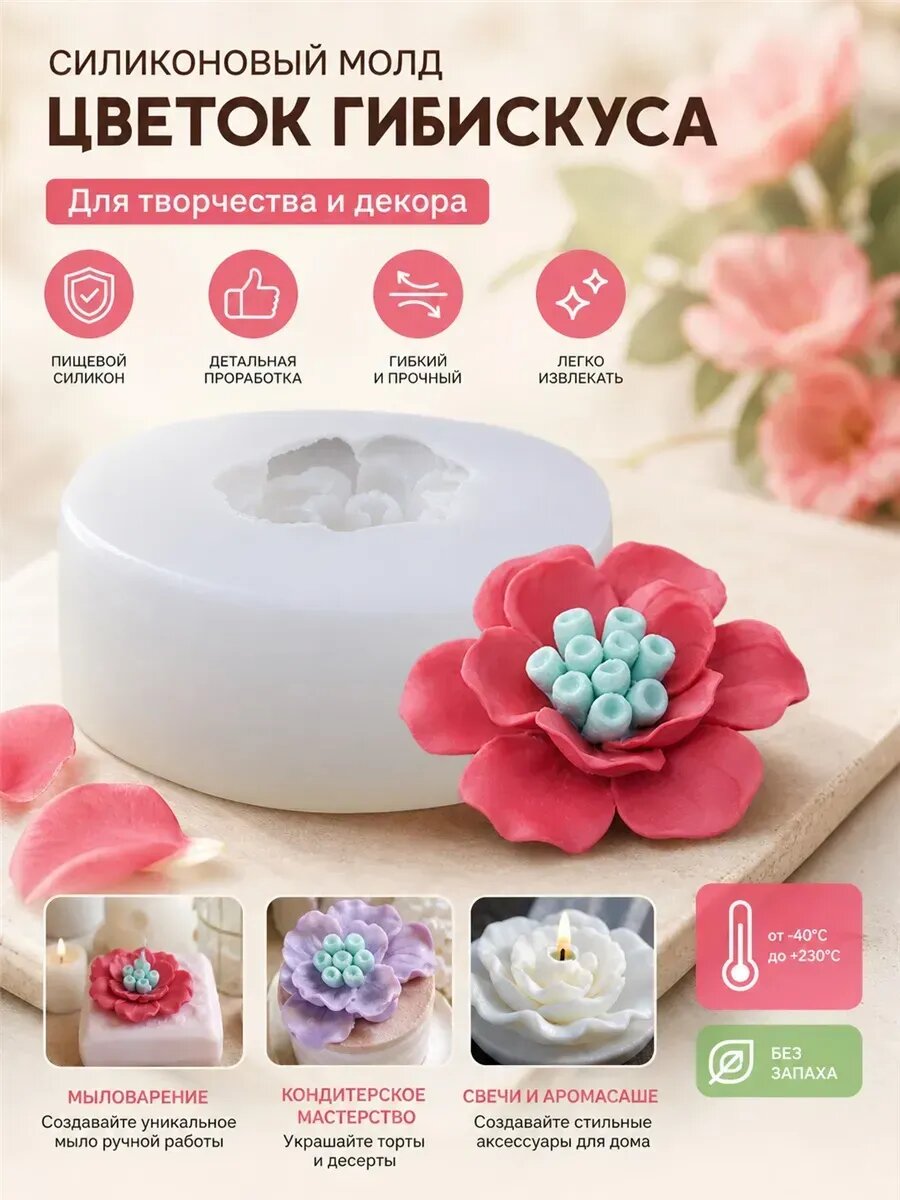 Молд 3Д для цветов "Гортензия"
