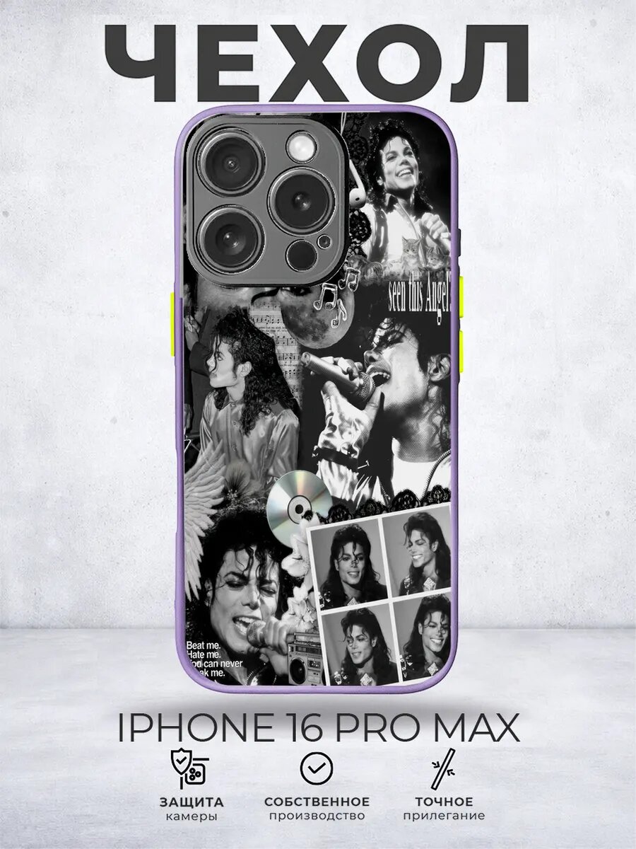 Чехол матовый на iPhone 16 Pro Max Майкл Джексон