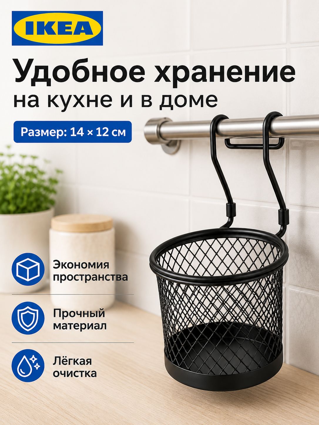 IKEA Полка На рейлинг, 14х12 см, 1 шт.
