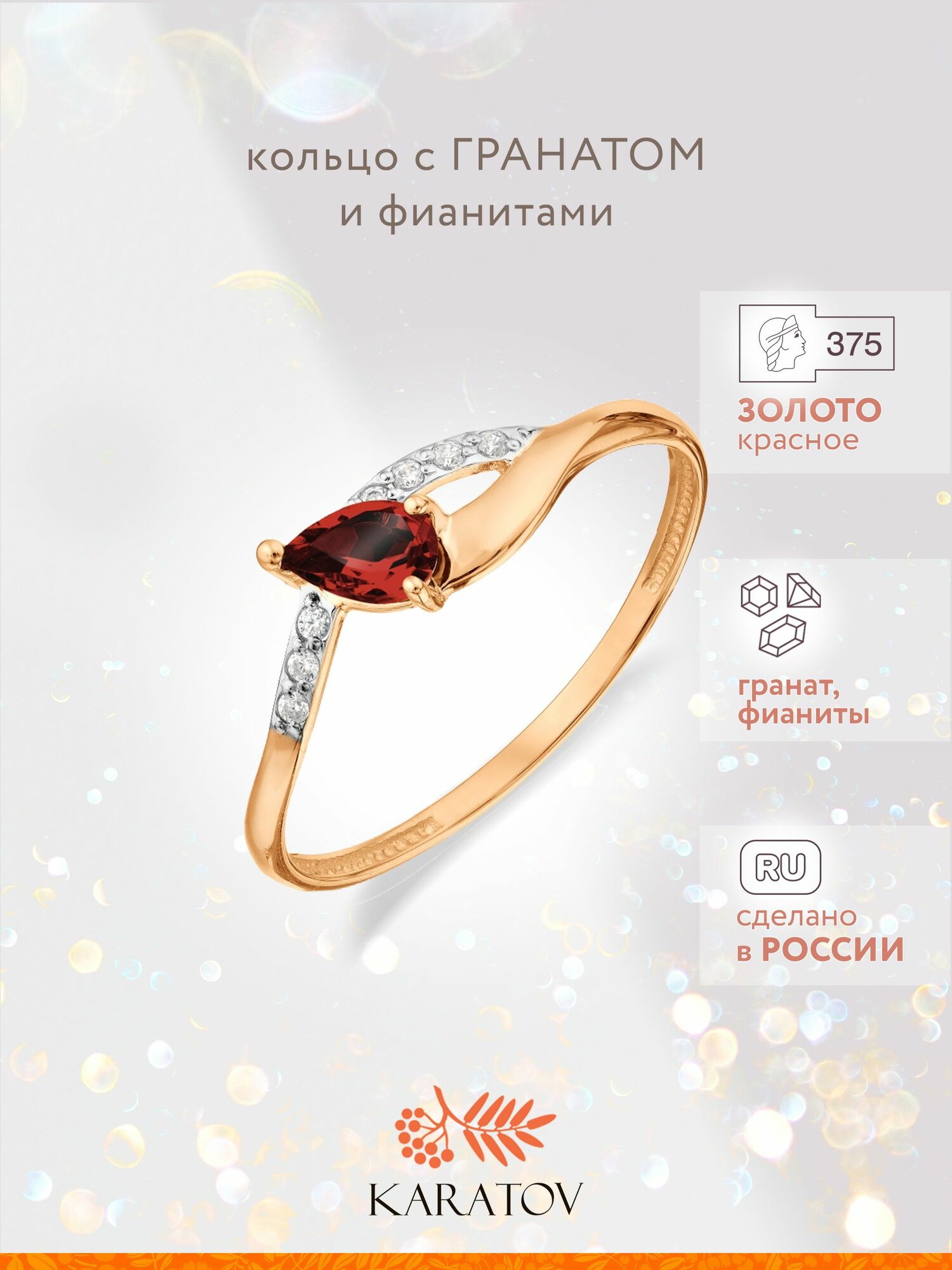 Кольцо KARATOV, золото, 375 проба, родирование, фианит, гранат
