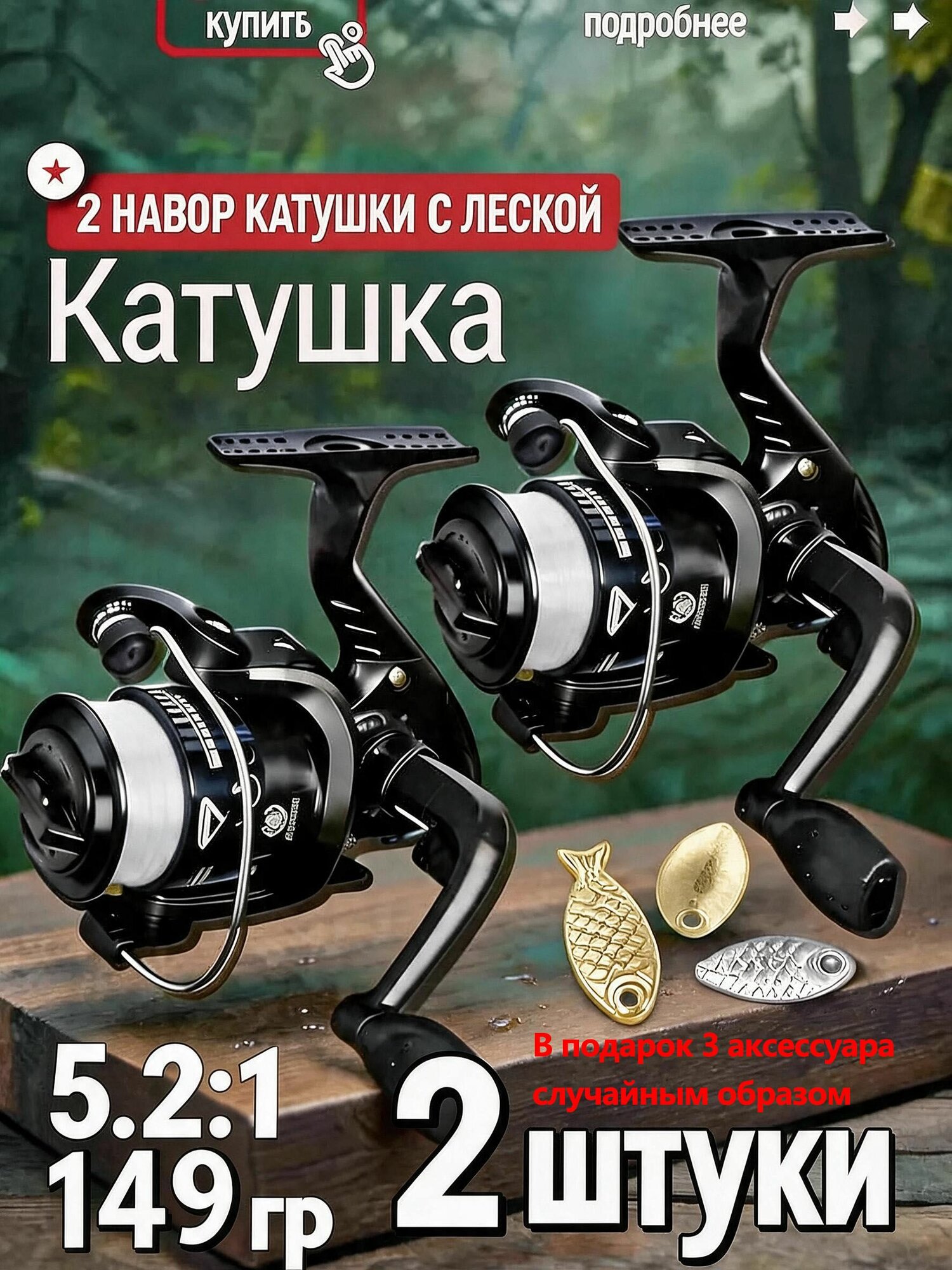 BARRACUDA Катушка рыболовная катушка для спиннинга катушка для ловли хищной рыбы