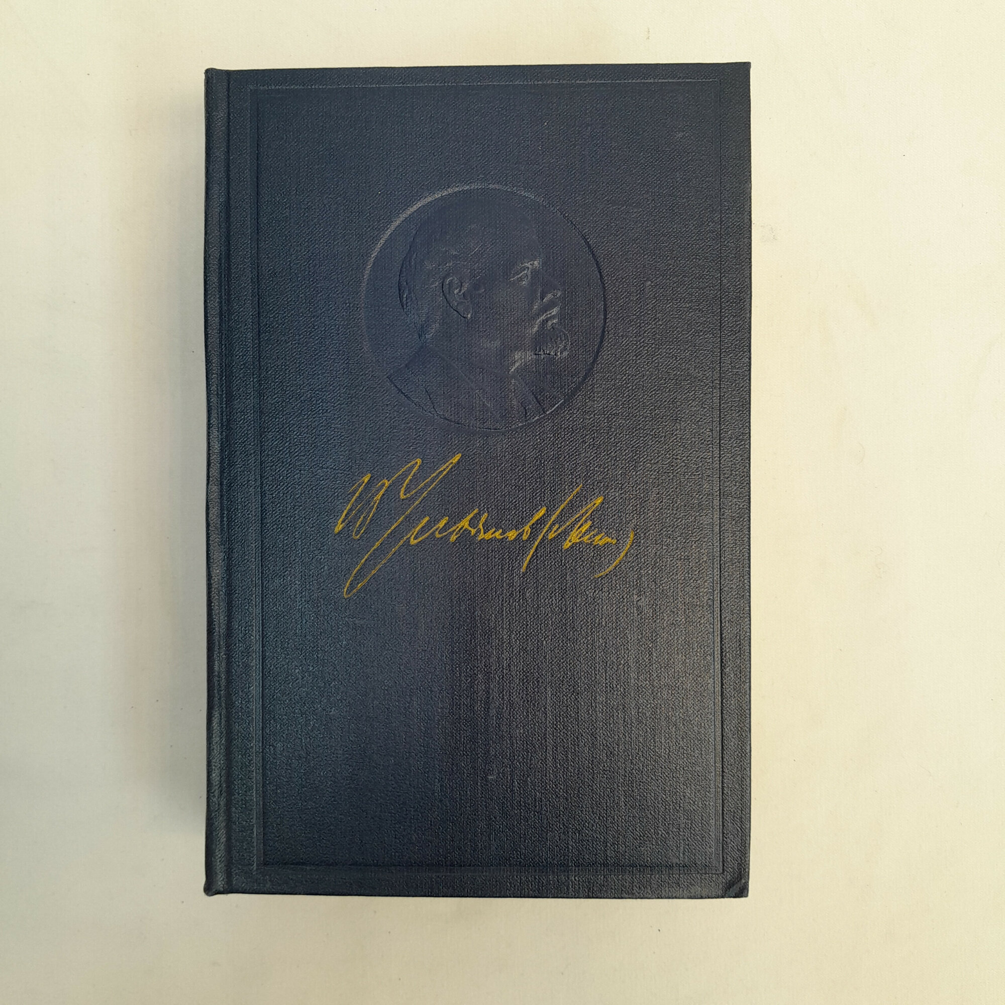 В. И. Ленин. Полное собрание сочинений, том 8. Книга СССР, классика